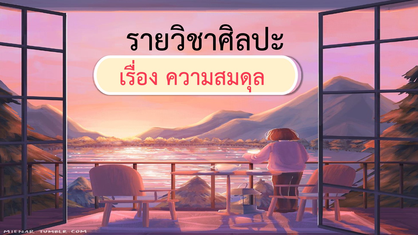 วิทยาศาสตร์และเทคโนโลยี | WKSC