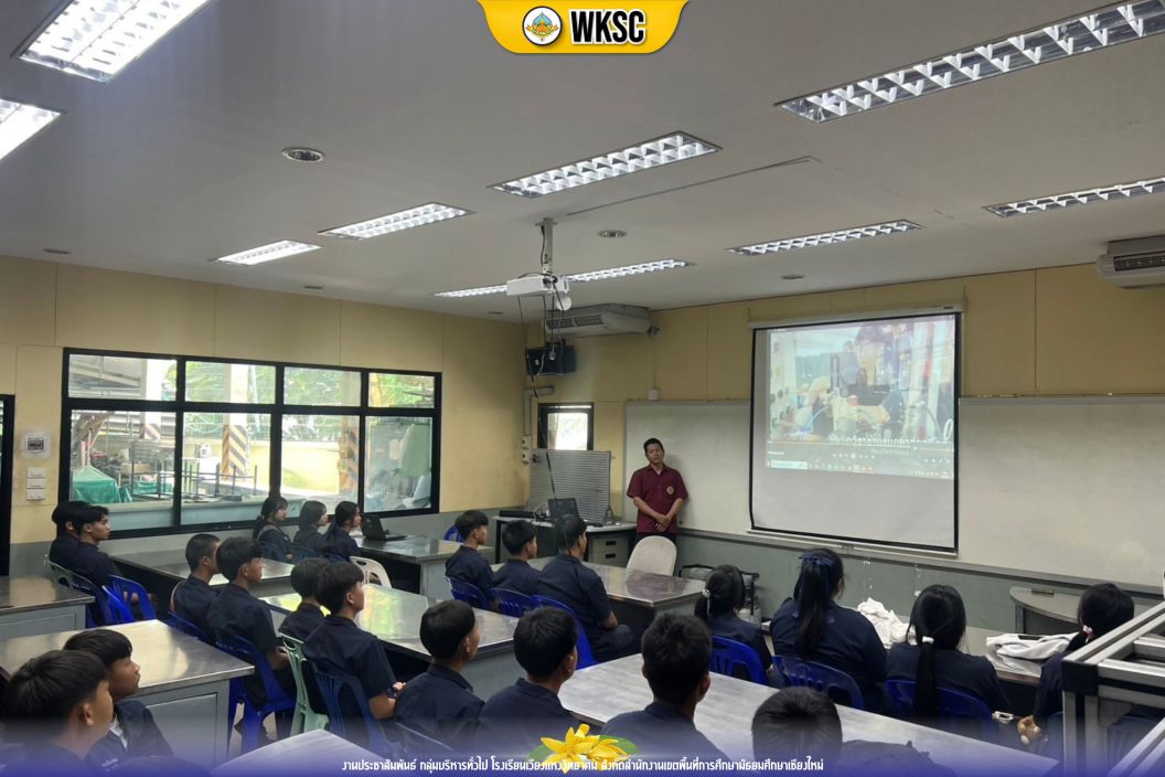 ข่าวประชาสัมพันธ์ - โรงเรียนเวียงแหงวิทยาคม